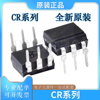 CR系列CR5224/CR5228/CR5244