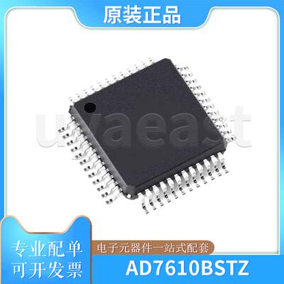 AD7610BSTZ模数转换芯片