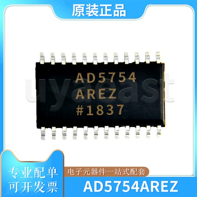 AD5754AREZ模数转换器芯片