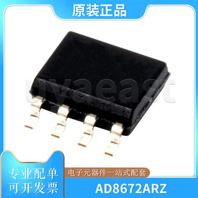 AD8672ARZ精密低噪放大器芯片