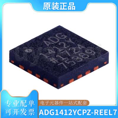 ADG1412YCPZ-REEL7多路复用器