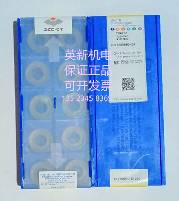 株洲钻石数控刀片正品YBM253 RCKT2006MO-ER