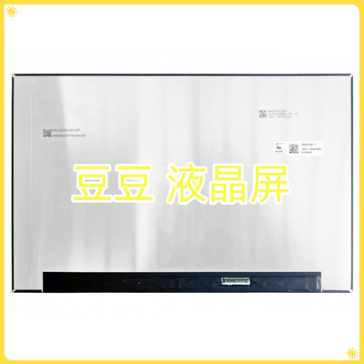 MNG007QX2-1 16寸笔记本液晶显示屏幕 1200:1 IPS 1920x1200