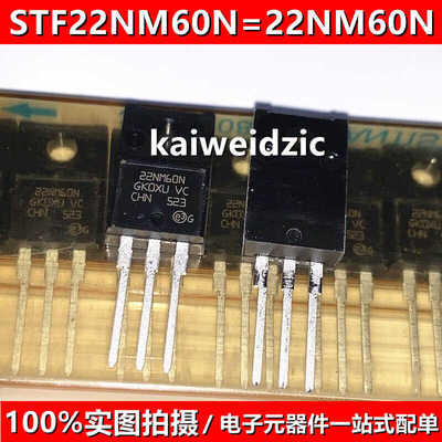 STF22NM60N TO-220F 22NM60N N沟道MOS场效应管 16A 600V全新原装