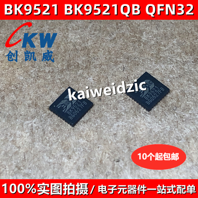 BK9521 QFN32 BK9522 9524 BK9527 9529 9531 9532 9535 蓝牙芯片