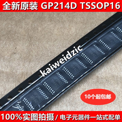 全新原装 GP214D TSSOP-16 兼容DHL214D 双通道锁相环芯片IC