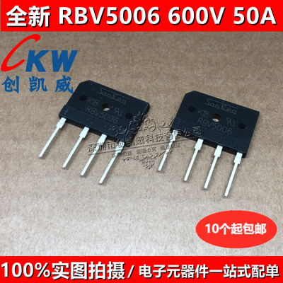 全新现货RBV5006 50A 600V ZIP4 大电流高压桥堆 整流器 功放扁桥