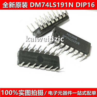 DM74LS10N DM74LS191N DM7404N 直插 DIP-14 栅极和逆变器 逻辑IC