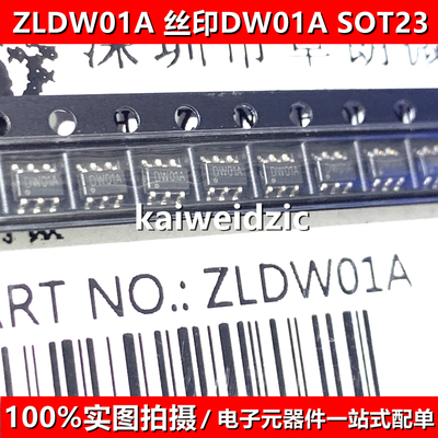 10个 ZLDW01A 丝印DW01A SOT23-6 高精度锂电池保护电路 全新原装