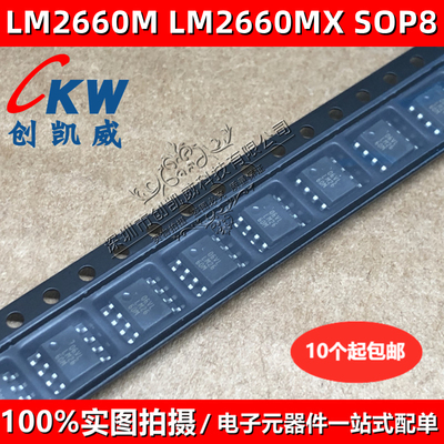 LM2660M开关稳压器 LM2660MX SOP8 直流电压转换器LM2660MX/NOPB
