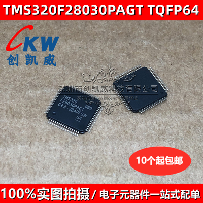 TMS320F28030PAGT DSP数字信号处理器和控制器TMS320F28030 QFP64