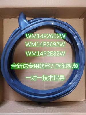 适用博世滚筒洗衣机XQG100-WAR28568LW WAR28560LW门封胶圈密封圈