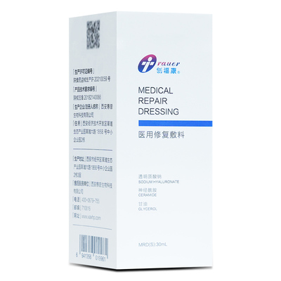 创福康医用修复敷料水剂30ml日晒伤敏感性肌肤激素依赖性皮炎