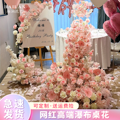 瀑布桌花生日布置仿真花