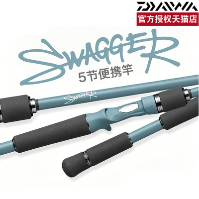 DAIWA达亿瓦24款SWAGGER蛙王路亚竿旅行多节竿翘嘴远投竞技鲈鱼竿