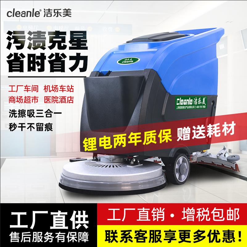 手推充电式洗地机工业工厂车间商用洗地车全自动扫地机洗拖吸一体