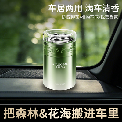 【车家两用】车载香薰高级感香膏