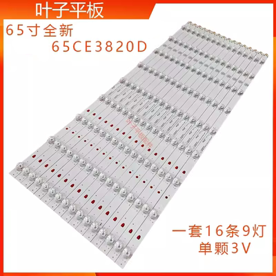 65CE3820D灯条三洋全新