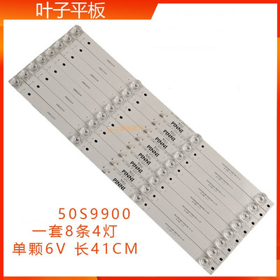 JAV LED50HD520灯条50S9900 LED50X SX5208 LE-8815A电视MS-L2006