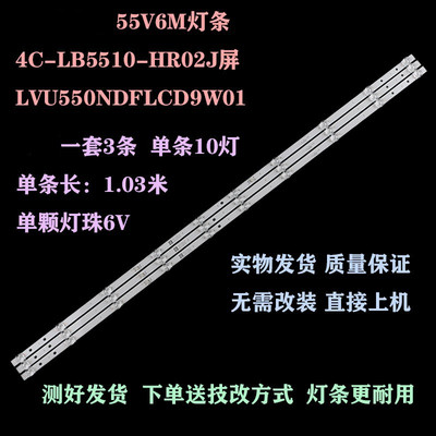 全新适用TCL 55V6M灯条4C-LB5510-HR02J屏LVU550NDFLCD9W01 LED灯
