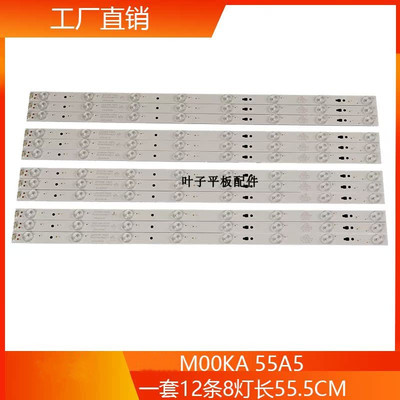 MOOKA液晶灯条海尔全新