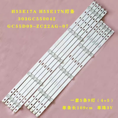 海尔H55E17AH55E17N灯条