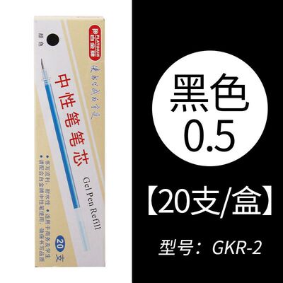 白金笔芯按动中性笔子弹头水笔