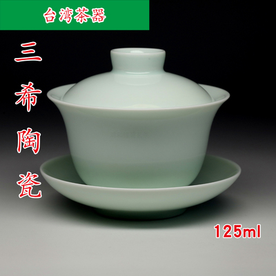 台湾陶瓷青白三才纯色盖碗