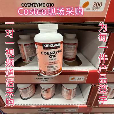 原装进口辅酶COQ10酵素保护心脏