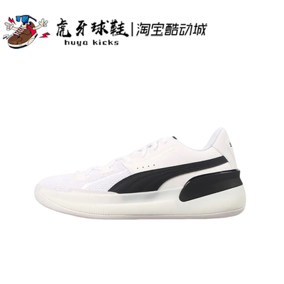 虎牙球鞋 Puma Clyde Hardwood Team 彪马黑白低帮实战 194454-01
