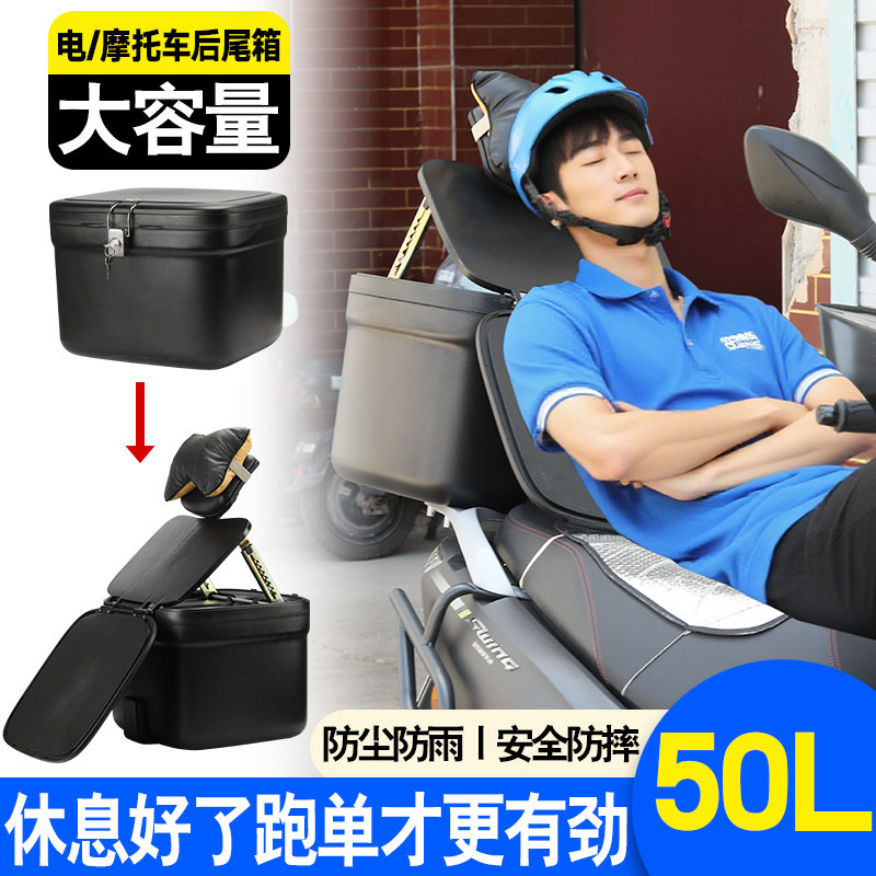 电动车外卖箱送餐箱子车载加锁防盗防水骑手装备一箱多用可躺可靠