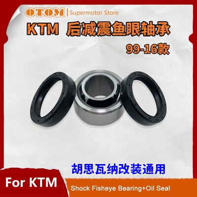 KTM后减震摇臂保养轴承