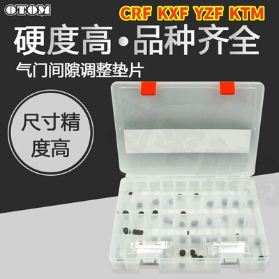 CRFKXFYZFKTM气门间隙调整垫片