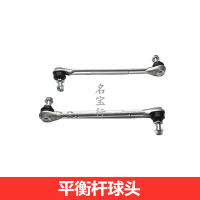 奔驰GLK级平衡杆球头质好配套