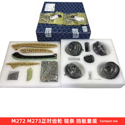 奔驰M272正时链条齿轮配套正品