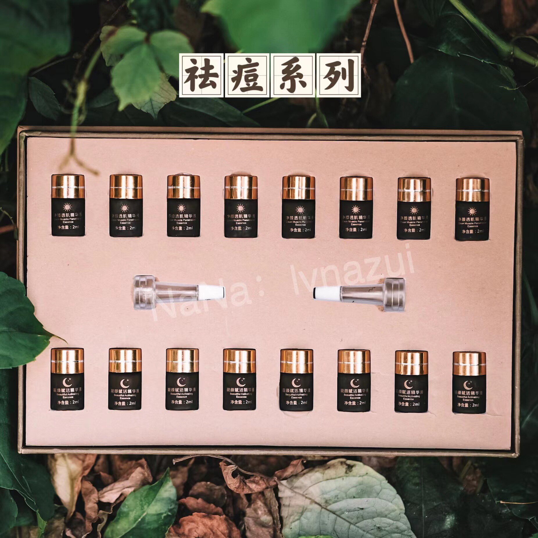 傣之颜 【旅行装 单只 组合】 祛痘 淡化色素 肤色沉着 干燥 脱皮