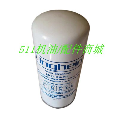 适用凌格风L-11空压机油气分离器2011-04-011油分芯L010804-0091