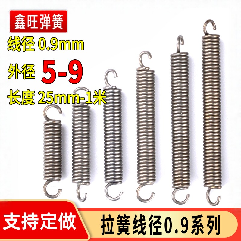 弹簧带钩拉伸拉力缓冲强力拉簧线径0.9mm排烟口血氧仪软钢丝订做