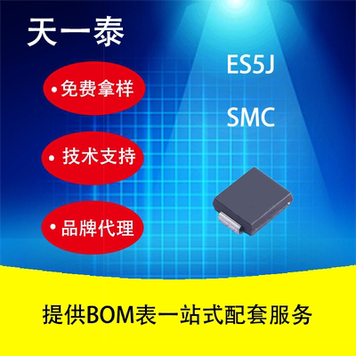 LSWES5JSMC封装超快恢复二极管