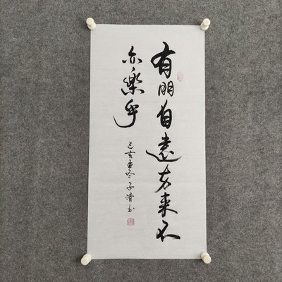 纯手写书法非印刷字画装裱可定制