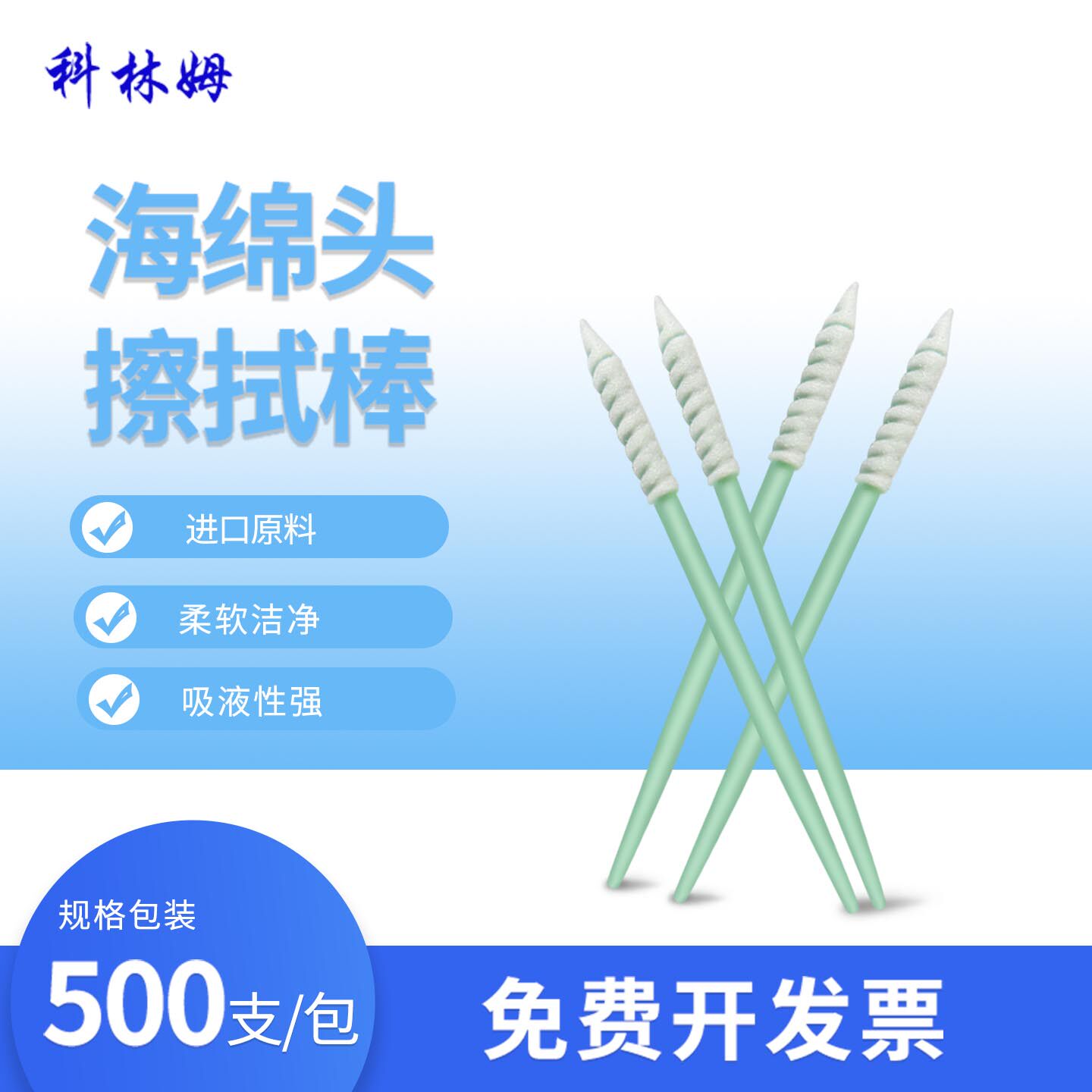 CM-FS752螺丝头海绵尖头棉签无尘净化擦拭棒清洁棉棒袋装500支/包_虎窝淘