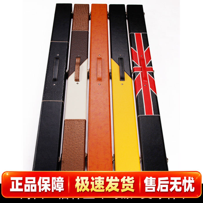 2支装斯诺克3/4台球杆杆盒 英式斯诺克三槽杆盒 【可装多支球杆】