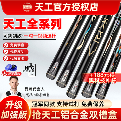 正品天工墨子布衣小头通杆墨子一