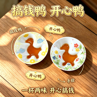 【有福鸭】新中式手绘花朵祥云鸭子造型茶杯 70037
