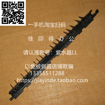 佳能IR 2545 2535 2530 2525 2520 第三出纸口双面翻转导板0870