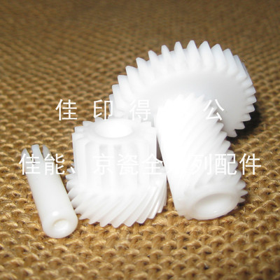 京瓷 TASK 2552/3252/4052/5052/6052/P8060纸盒驱动组件驱动齿轮