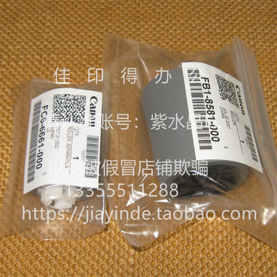 手送搓纸轮分离轮卡纸8581
