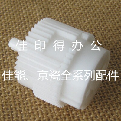 京瓷TASKalfa4012 3212 4020 MZ3200 4000手送电磁铁 离合器 齿轮