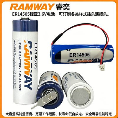 Ramway睿奕ER14505锂亚3.6V电池