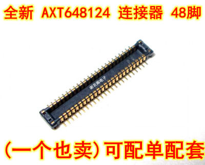 AXT648124 0.4mm间距48Pin松下连接器 原装全新